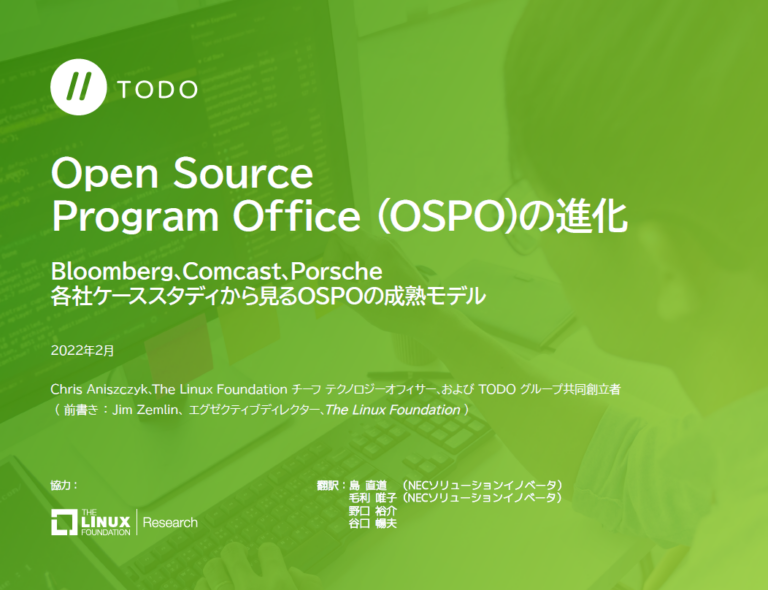 Open Source Program Office (OSPO) の進化 - The Linux Foundation