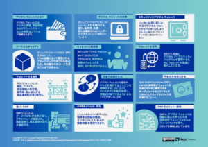 今なぜ世界がオープンソースのデジタル ウォレットを必要としているか - The Linux Foundation