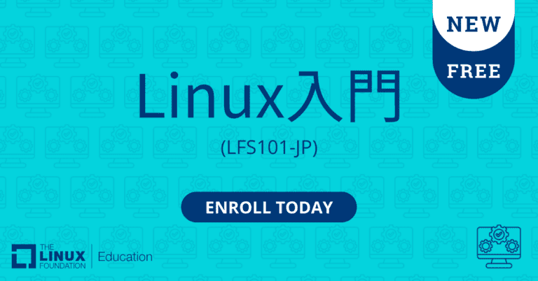 Linux Foundation、無料オンラインコース「Linux入門」の提供を開始 - The Linux Foundation